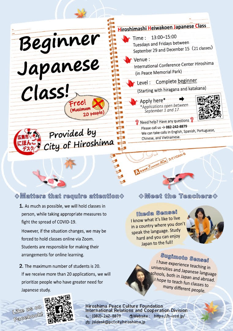 The Crane, 4 September 2020 – Hiroshima International School